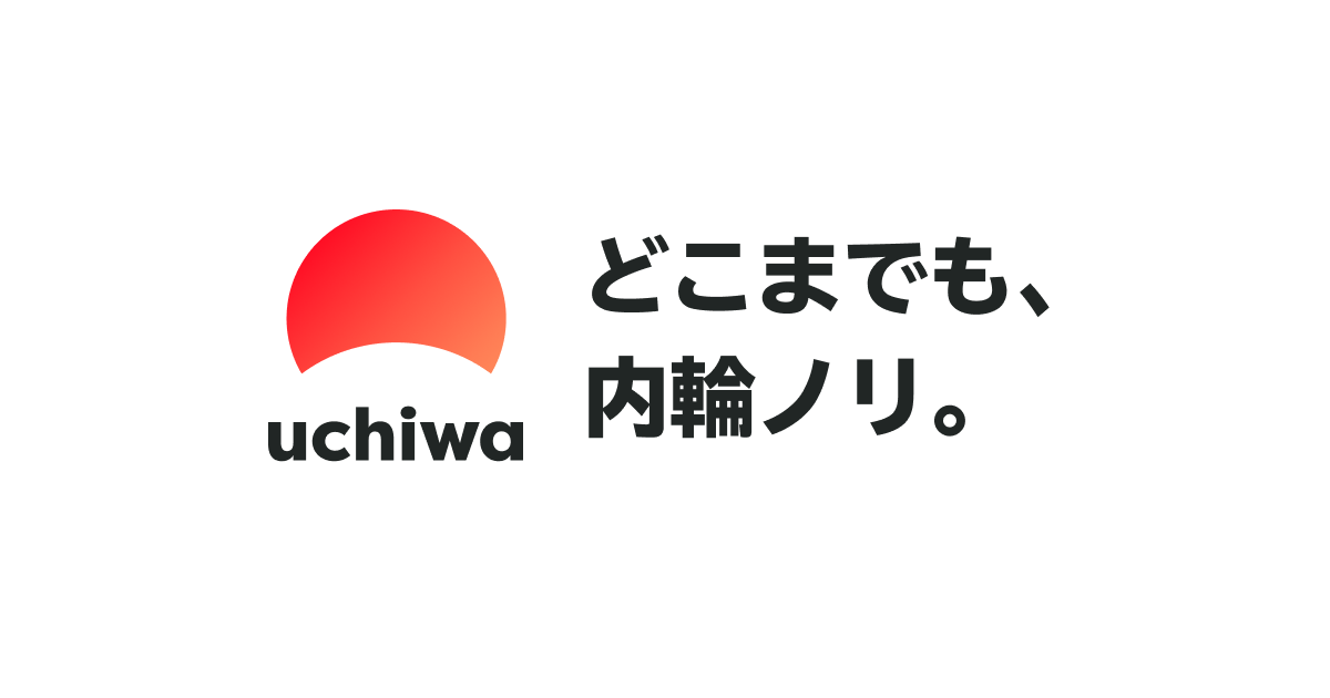 uchiwa | プライバシーポリシー